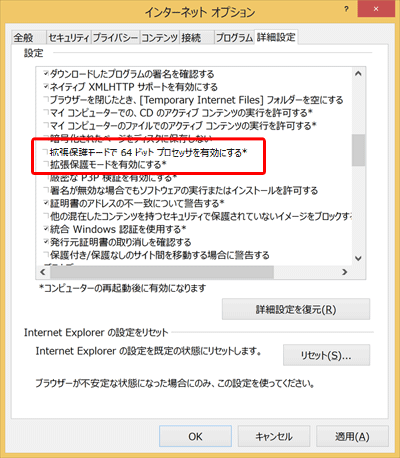 既にInternet Explorerの脆弱性の回避策（マイクロソフト セキュリティ アドバイザリ 2963983）を実施された方 - FMV ...